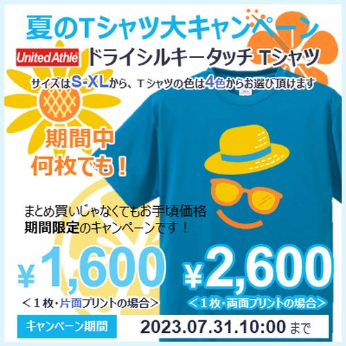 TUKUFUN お気に入りをたのしくつくれるグッズショップ